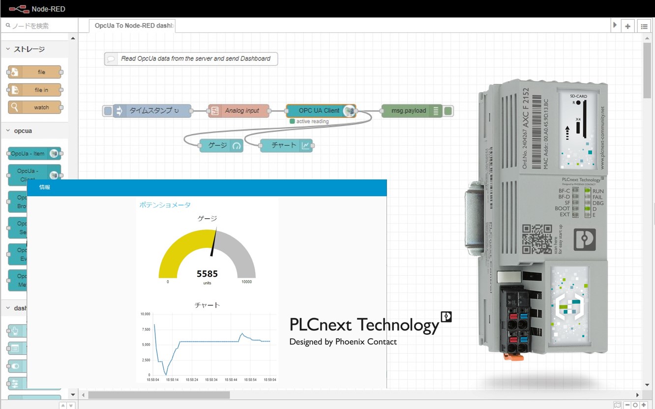 AXC F 2152でNode-RED：その2 ダッシュボード編 | PLCnext Technology