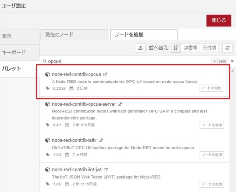 AXC F 2152でNode-RED：その2 ダッシュボード編 | PLCnext Technology