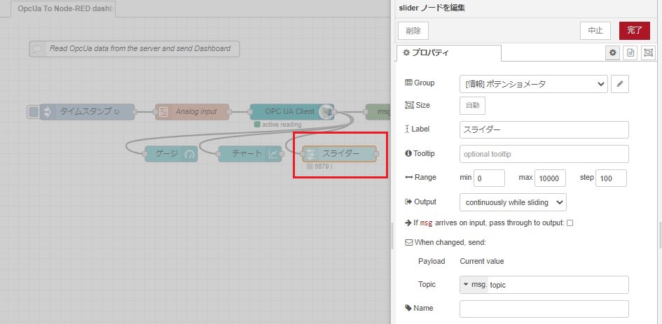 AXC F 2152でNode-RED：その2 ダッシュボード編 | PLCnext Technology