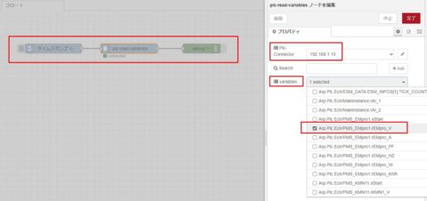 REST API で PLCnext と通信する Node-REDノード | PLCnext Technology