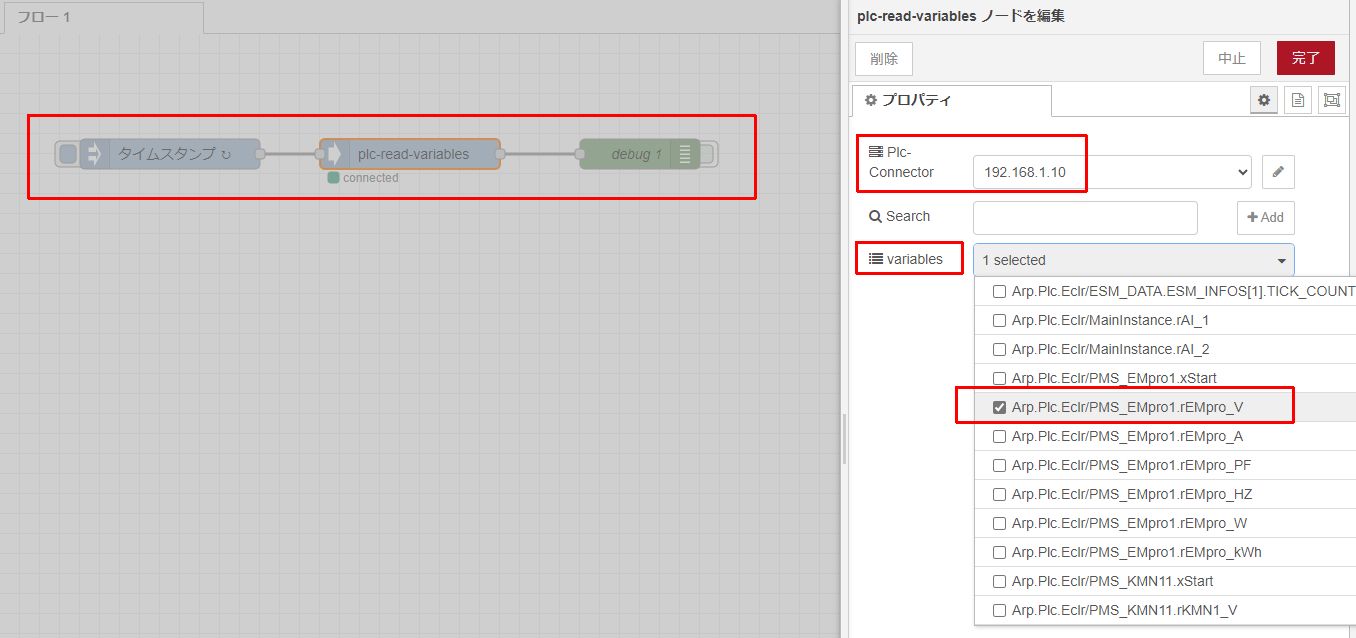 REST API で PLCnext と通信する Node-REDノード | PLCnext Technology