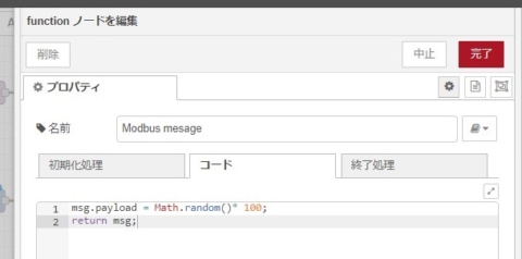 EPC 1522をNode-REDでAWSに接続 その2 | PLCnext Technology