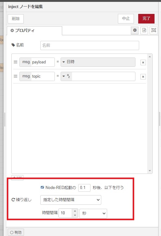 EPC 1522をNode-REDでAWSに接続 その2 | PLCnext Technology