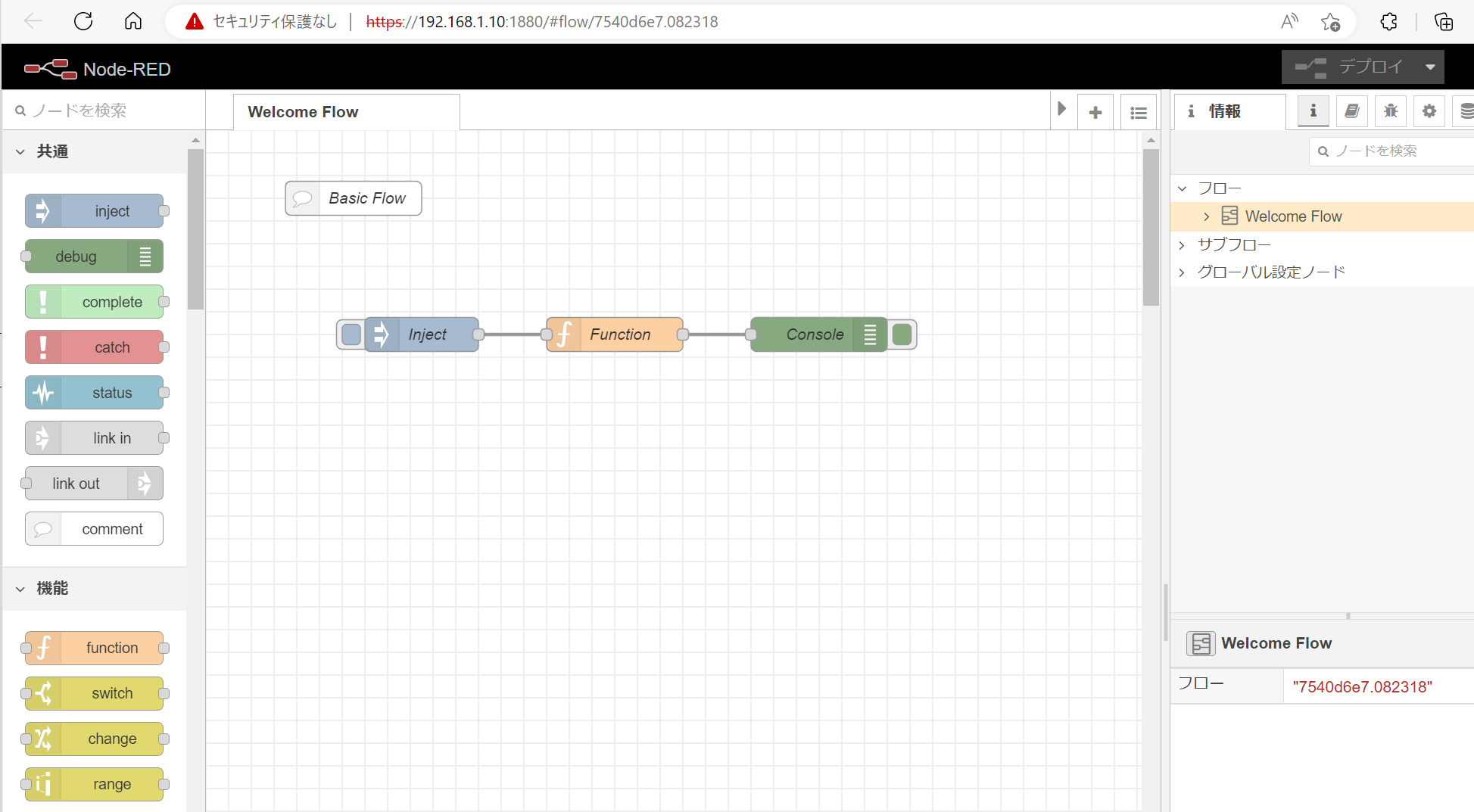 EPC 1502 / 1522 Web管理画面の統合 | PLCnext Technology