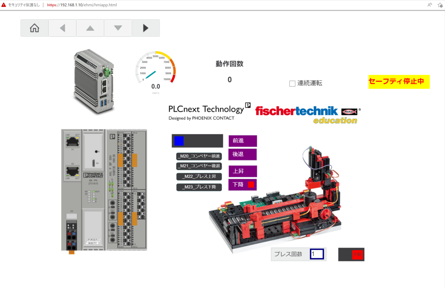 EPC 1502 / 1522 Web管理画面の統合 | PLCnext Technology