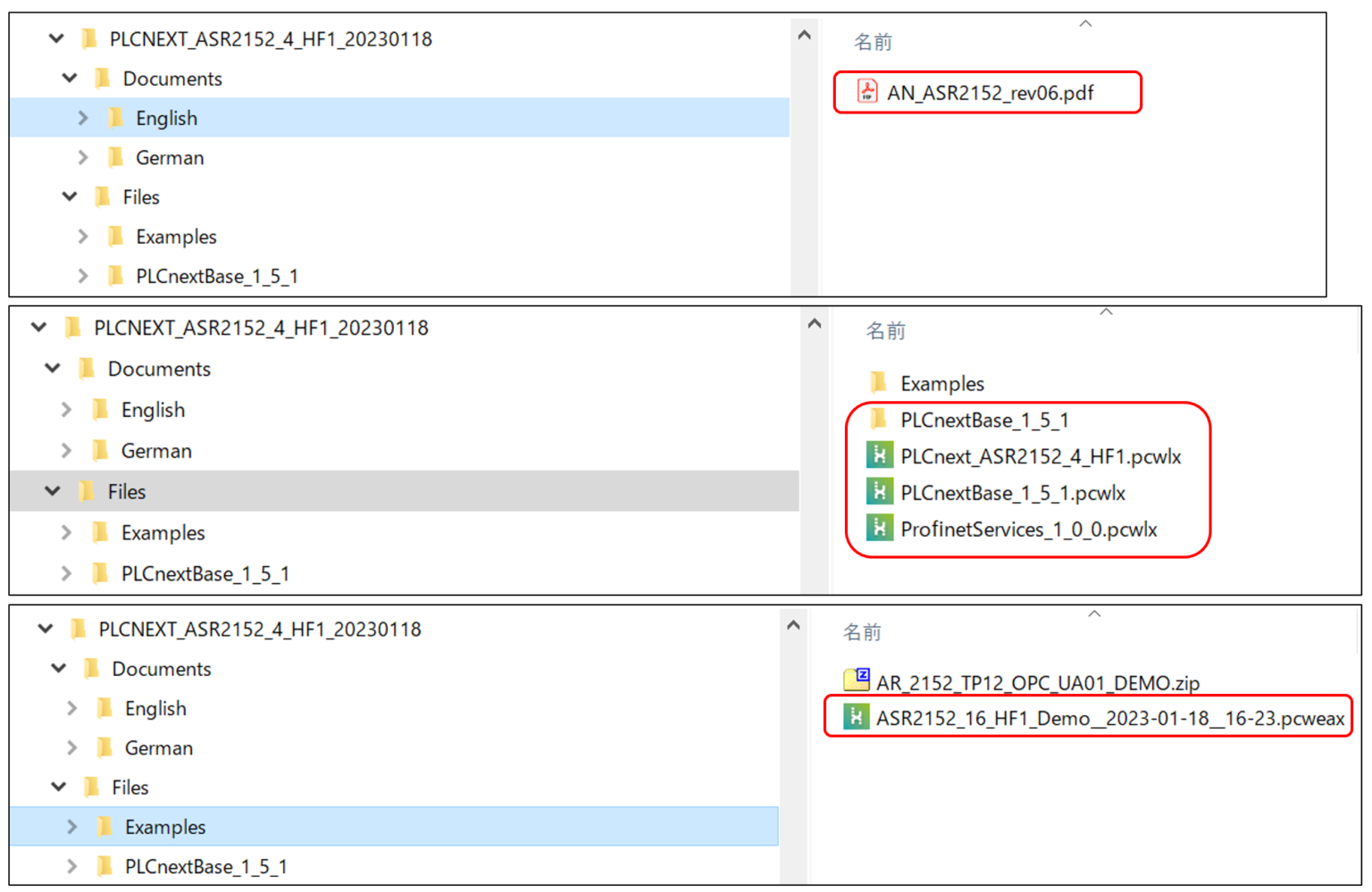 AXC F 2152を使用したコントローラ冗長 – Applicative System Redundancy | PLCnext ...