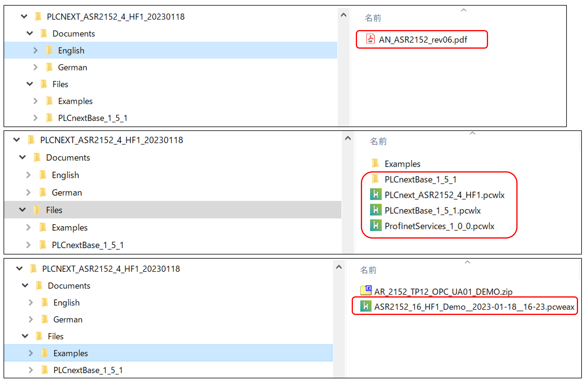 AXC F 2152を使用したコントローラ冗長 – ASRプロジェクト詳細編 | PLCnext Technology