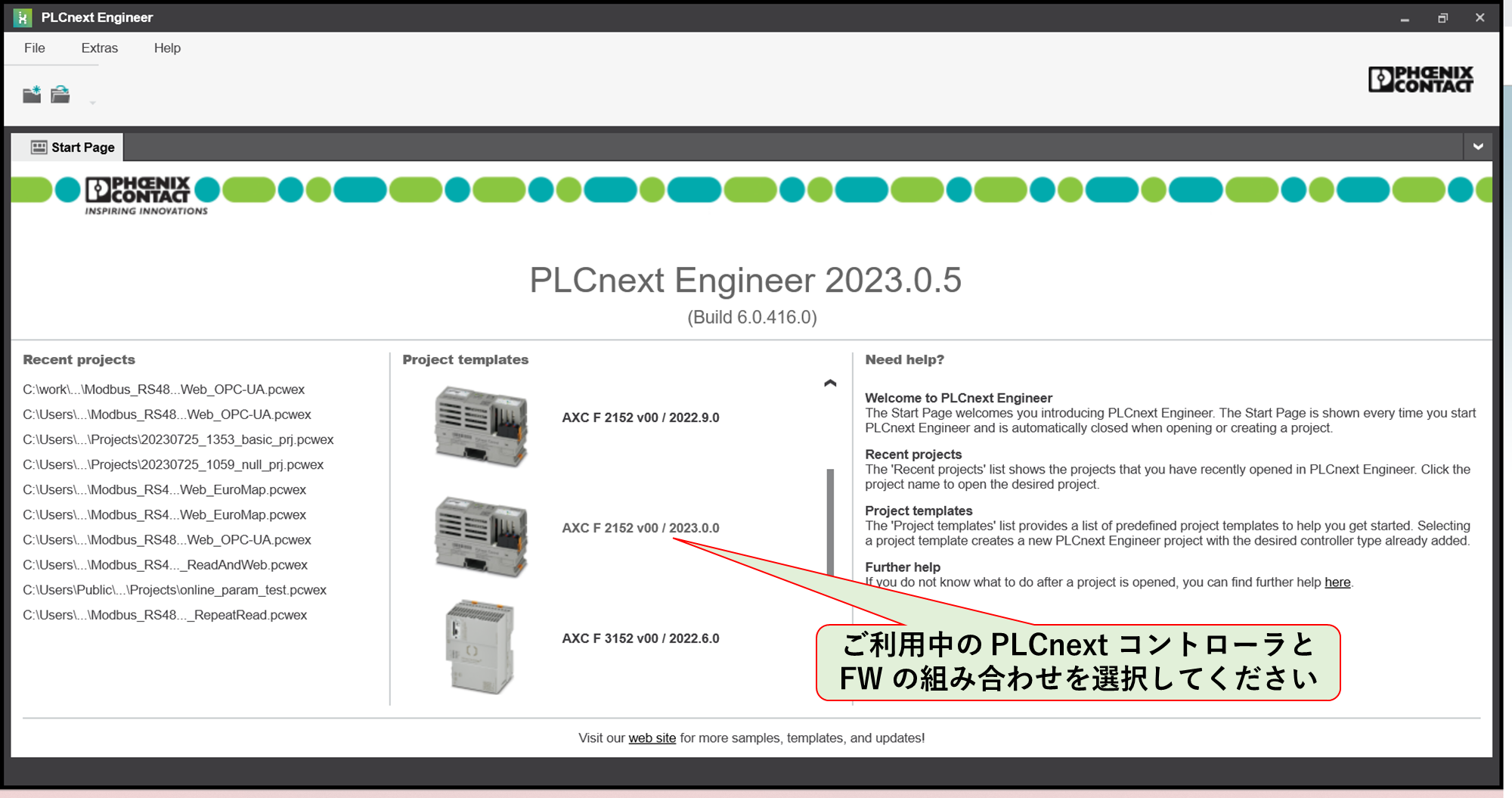 PLCnextによるOPC UAの活用(2)：PLCnextのOPC UAサーバへアクセス | PLCnext Technology