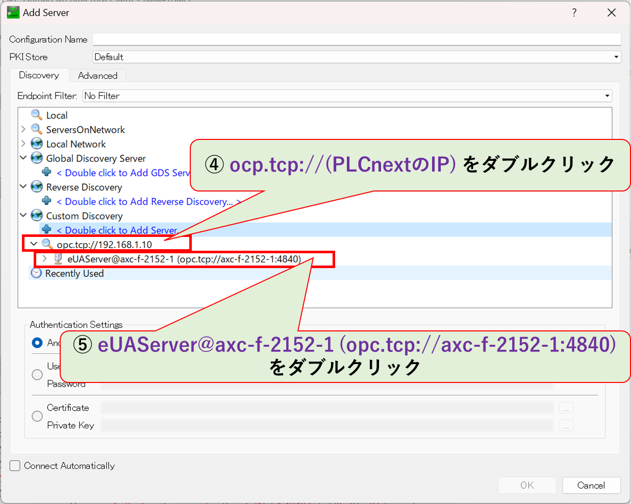 PLCnextによるOPC UAの活用(2)：PLCnextのOPC UAサーバへアクセス | PLCnext Technology