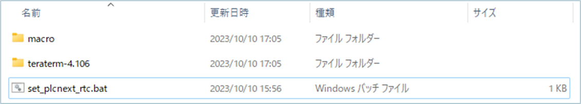 Linux コマンドによる PLCnext の時刻合わせ | PLCnext Technology