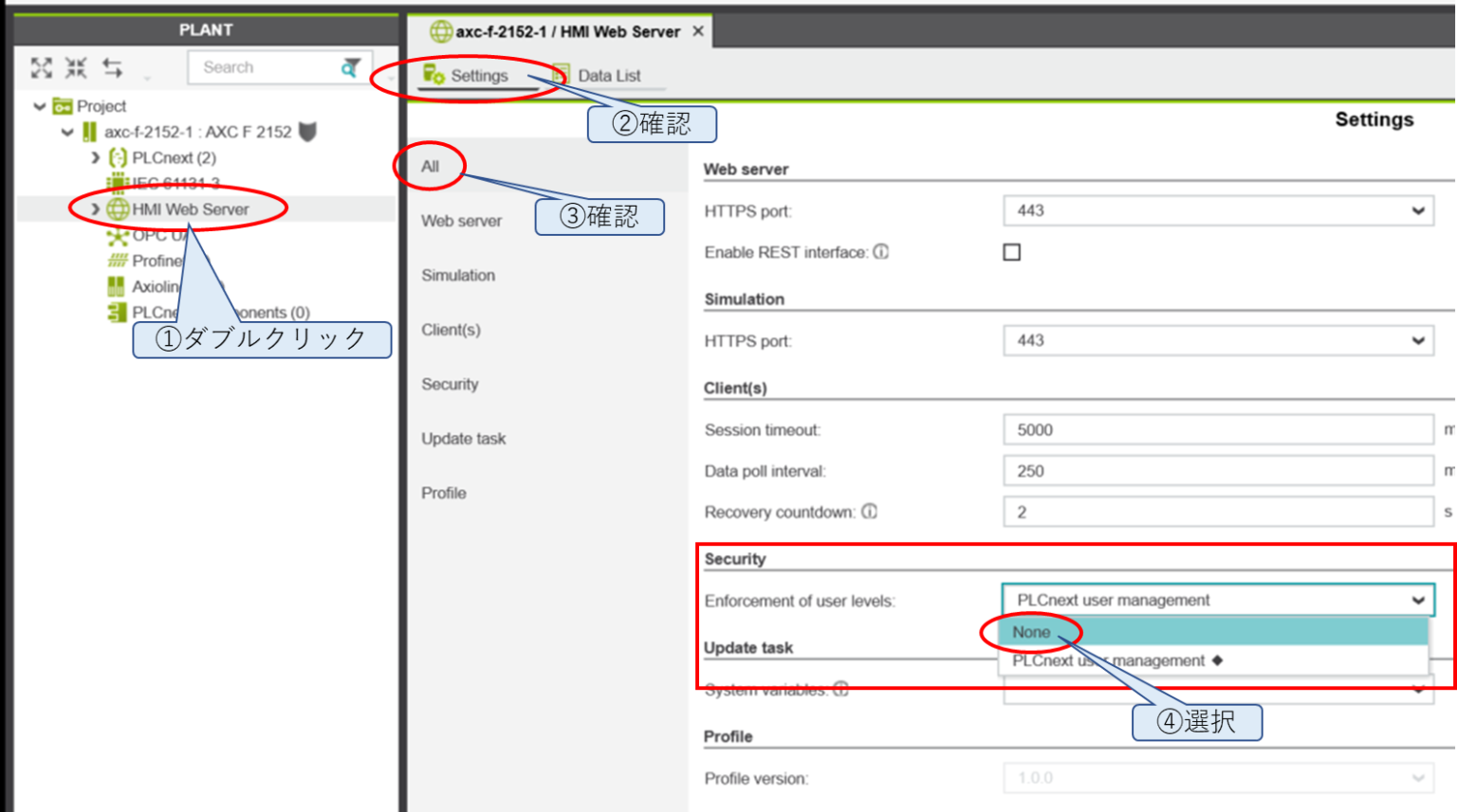 HMI の多言語対応 | PLCnext Technology