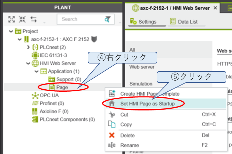 HMI の多言語対応 | PLCnext Technology