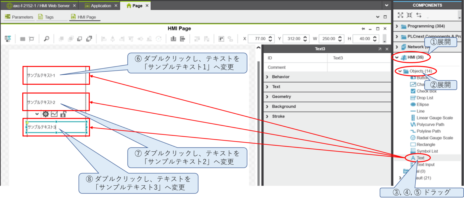 HMI の多言語対応 | PLCnext Technology