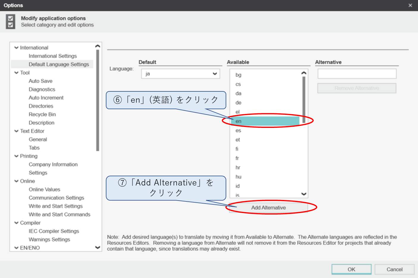HMI の多言語対応 | PLCnext Technology