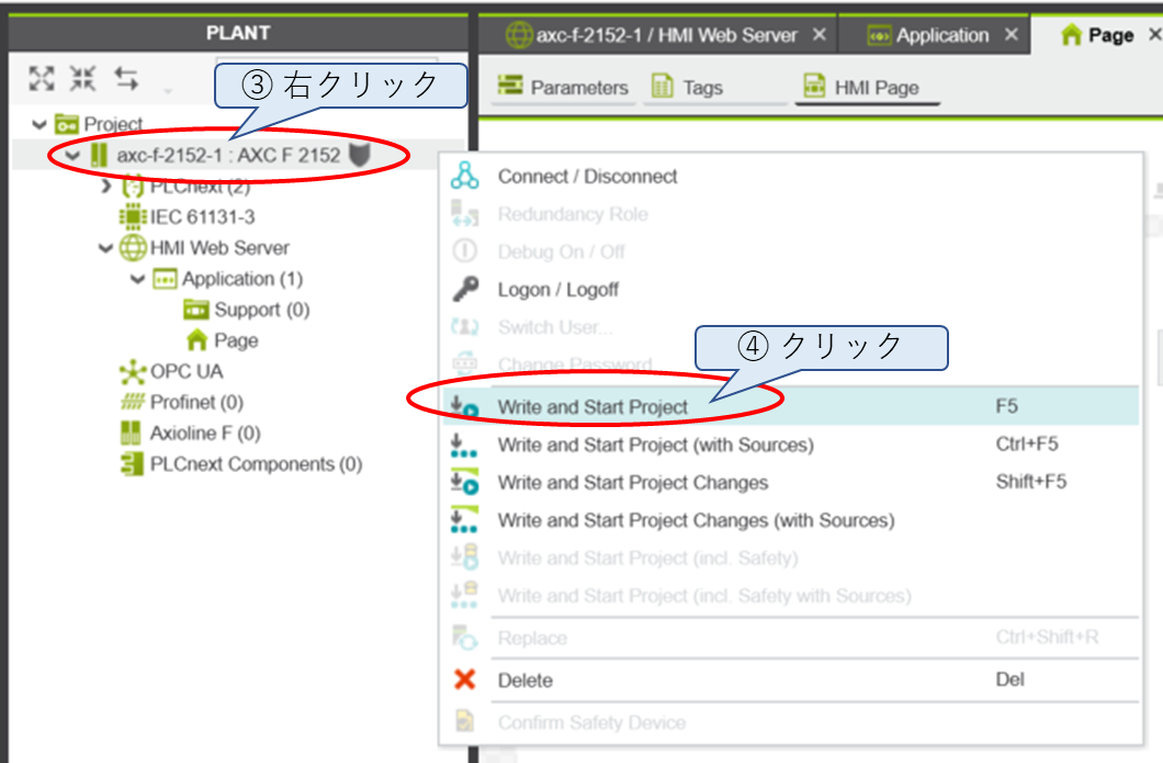 HMI の多言語対応 | PLCnext Technology