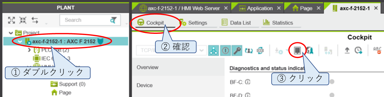 HMI の多言語対応 | PLCnext Technology