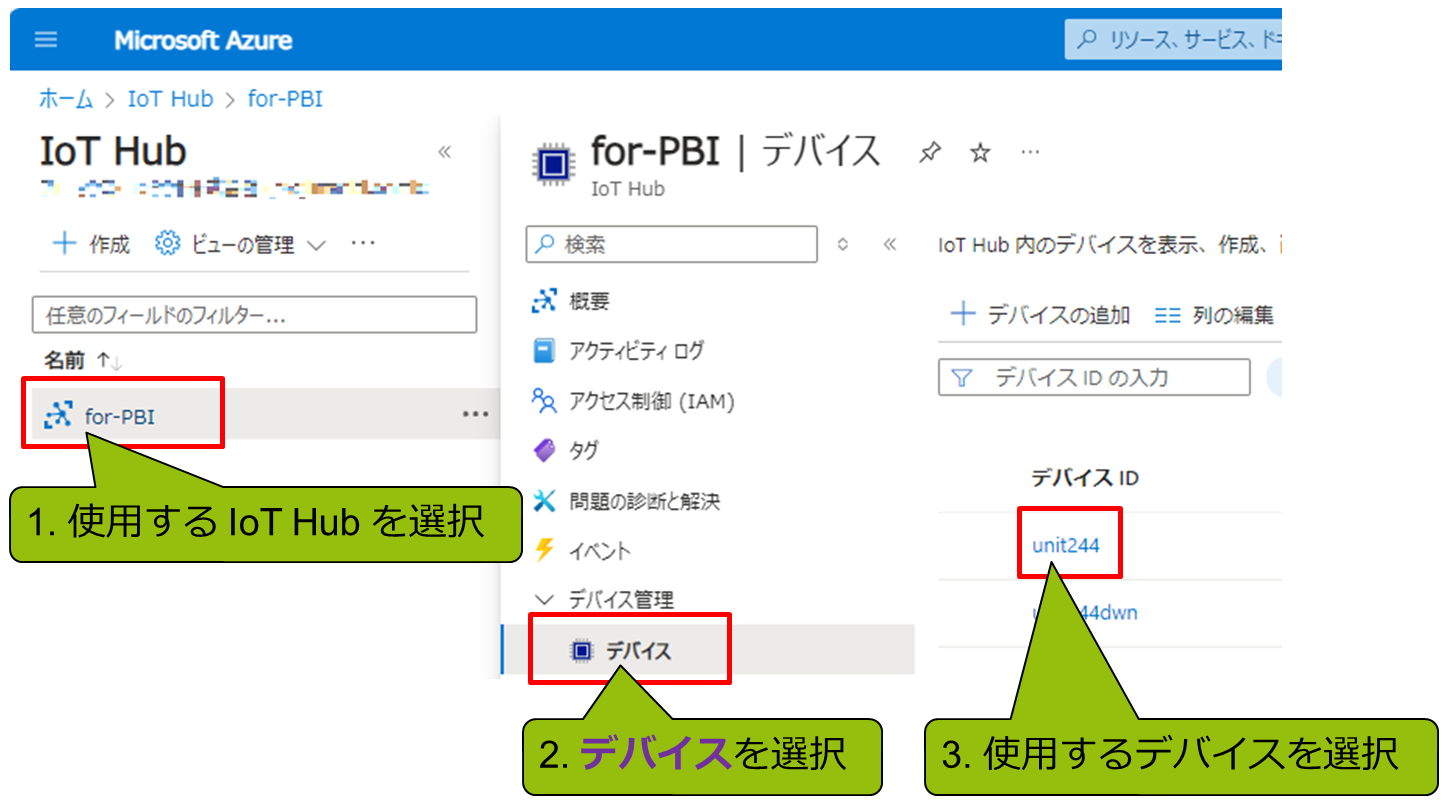Azure連携(2)：デバイスからIoT HubへのMQTT送信(Python) | PLCnext Technology