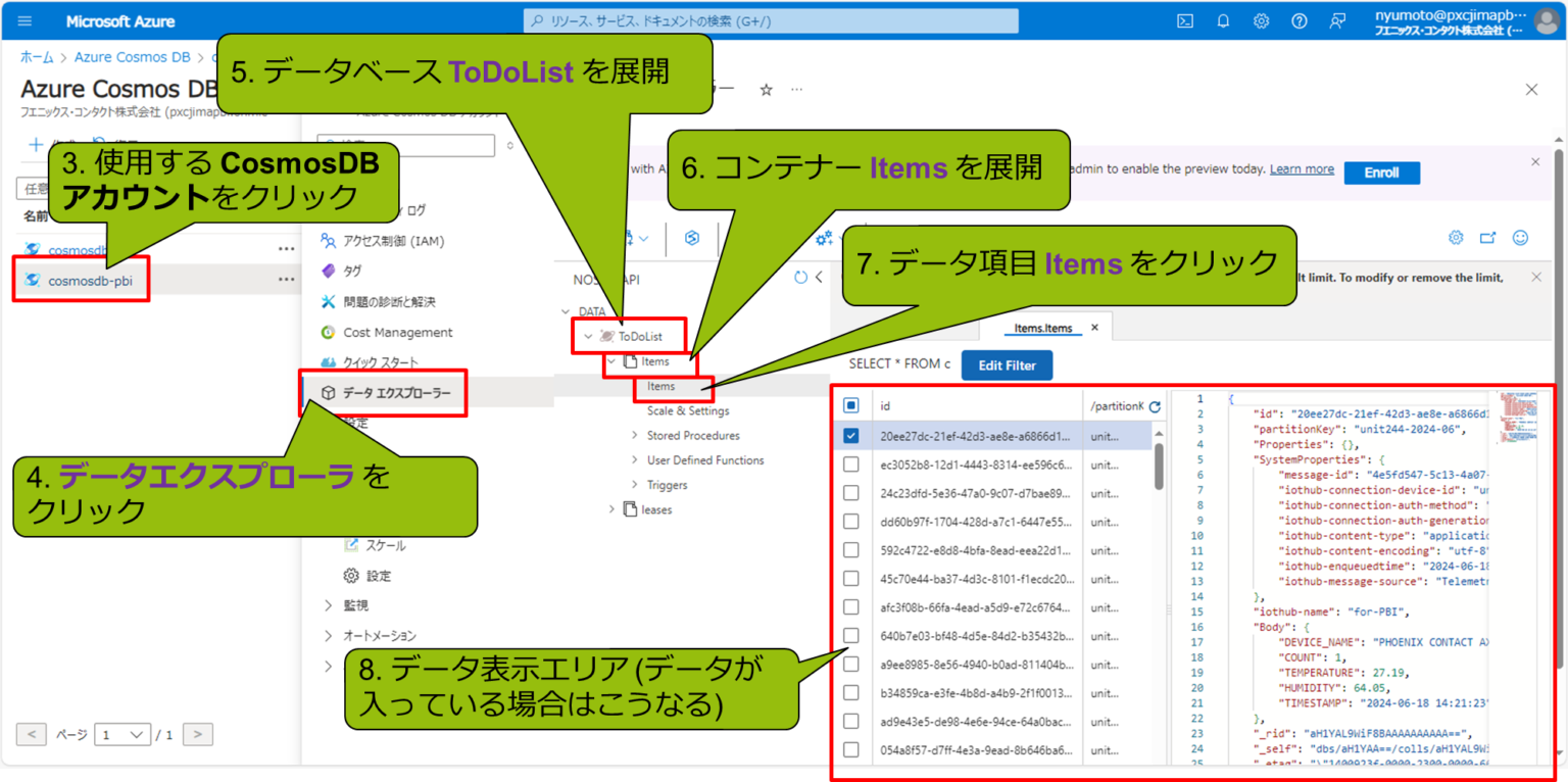 Azure連携(3)：IoT Hub受信データをCosmos DBへ自動保存 | PLCnext Technology