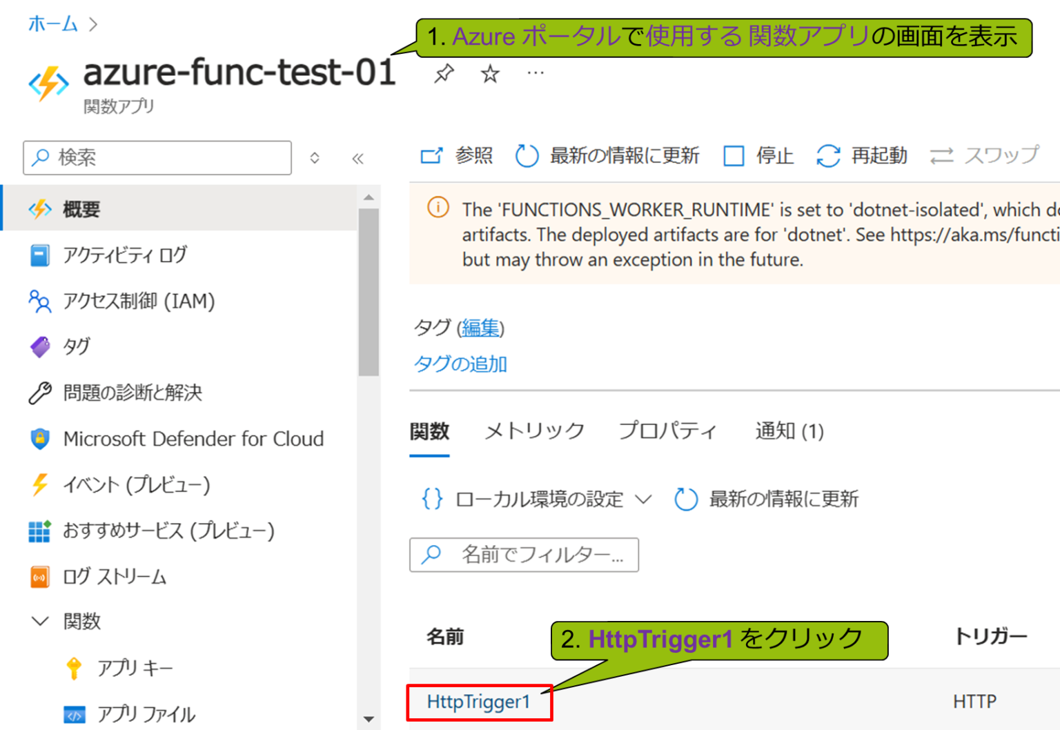 Azure連携(5)：Azure FunctionsからデバイスへのMQTT送信(C#) | PLCnext Technology