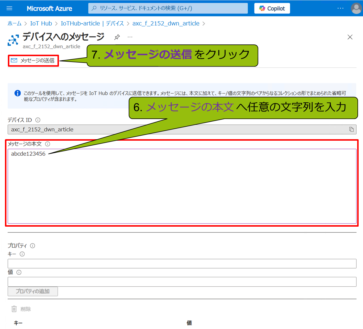 Azure連携(6)：クラウドからのMQTT通信を受信(Python) | PLCnext Technology