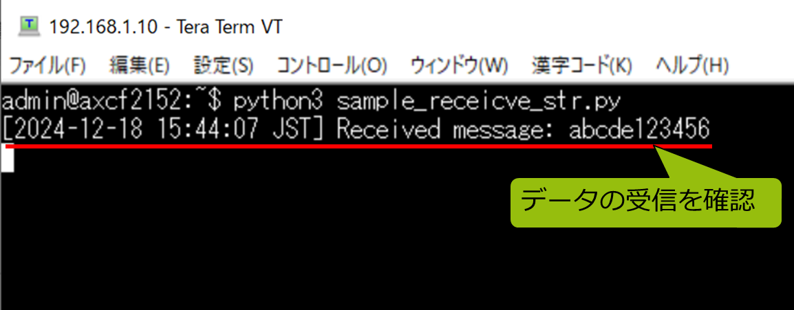 Azure連携(6)：クラウドからのMQTT通信を受信(Python) | PLCnext Technology