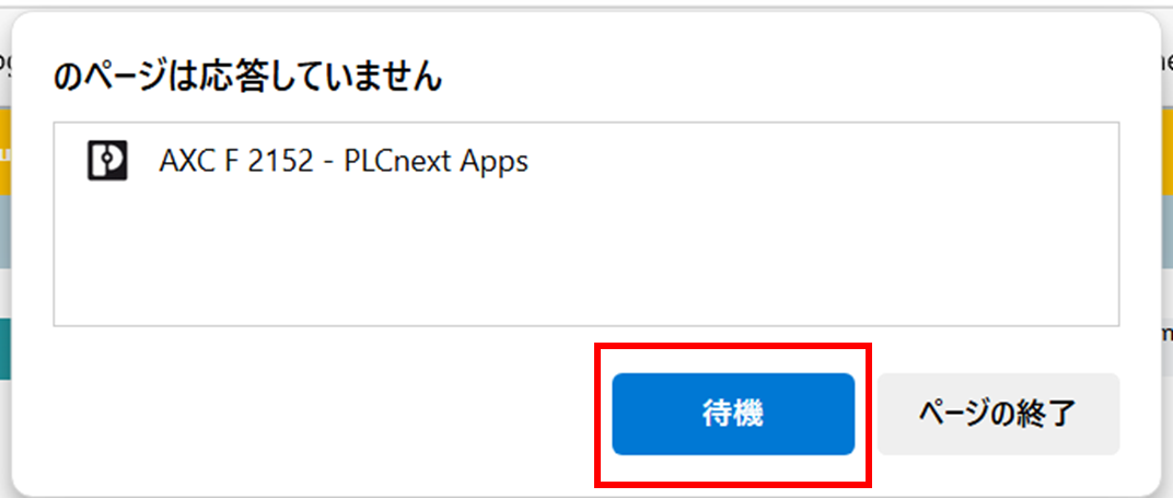 Plcnext Controlでnode Red：その1 インストール編 更新版 Plcnext Technology